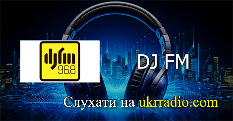 DJ FM - слухати радіо онлайн